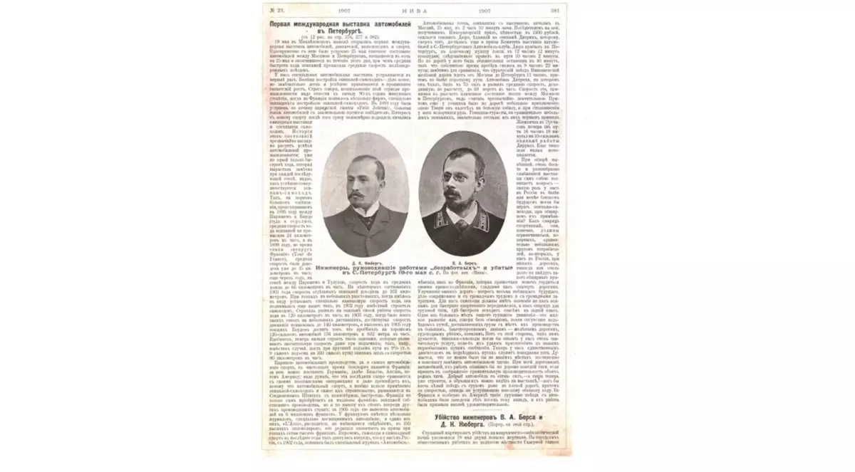 Imperial Scope: Vad skrev om Cars Russian Press i början av 1900-talet 1046_1