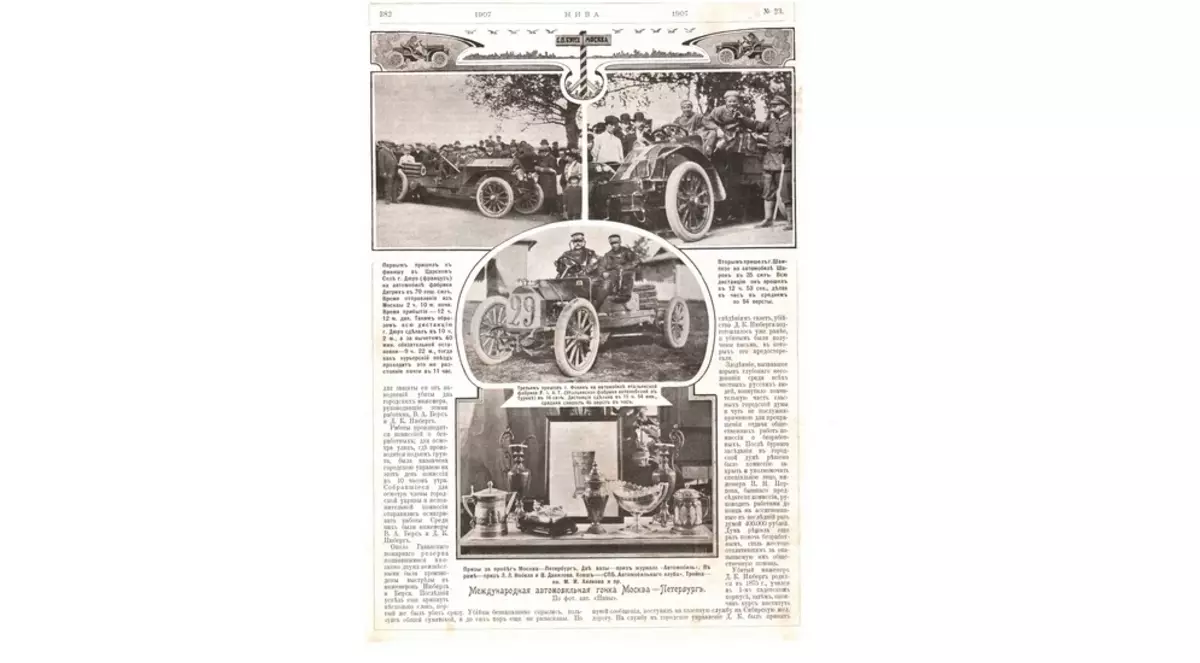 Imperial Scope: Vad skrev om Cars Russian Press i början av 1900-talet 1046_3