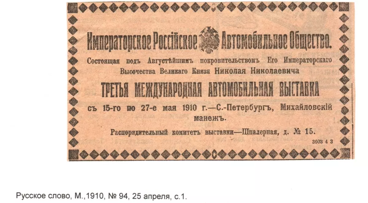 Imperial Scope: Vad skrev om Cars Russian Press i början av 1900-talet 1046_7