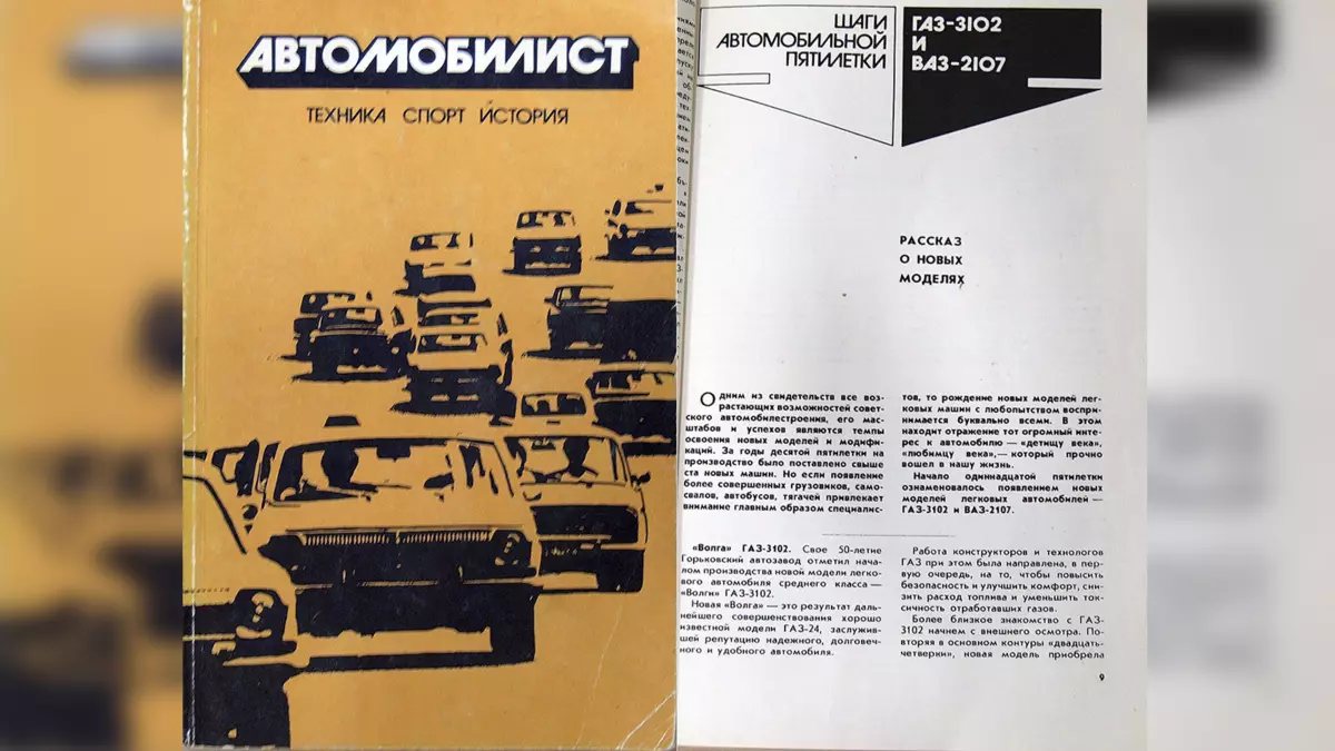 Non para mortais comúns: mitos e feitos sobre GAZ-3102 19863_32