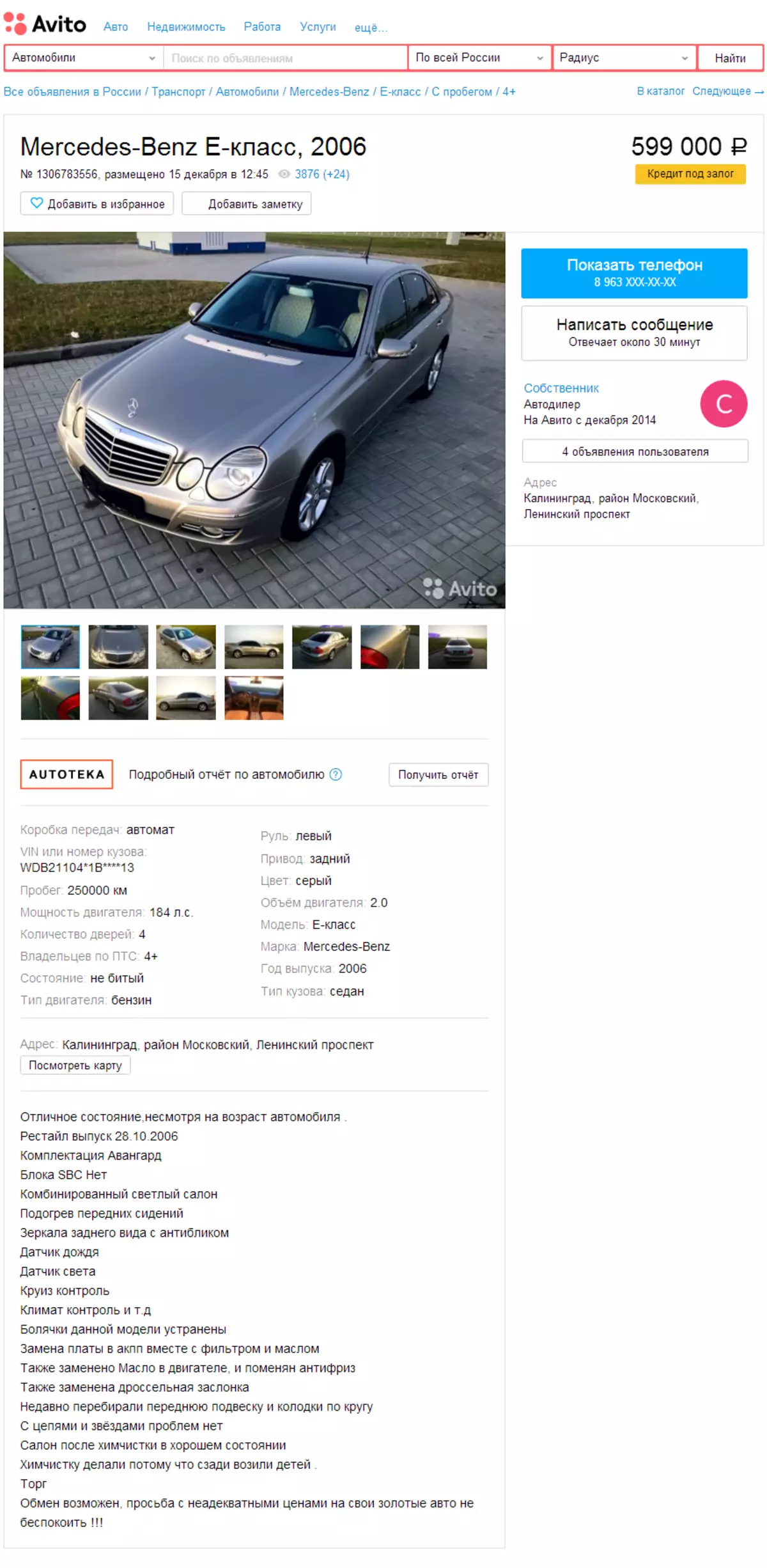 Mercedes-Benz E-Class W211 elanı