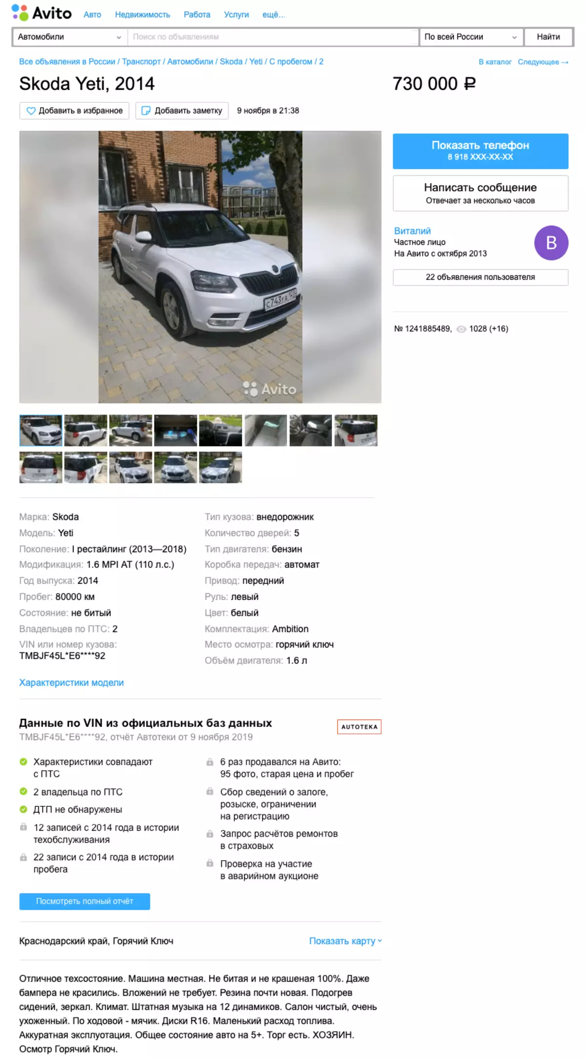 Струва ли си да закупите Skoda Yeti за 700 хиляди рубли 21017_11