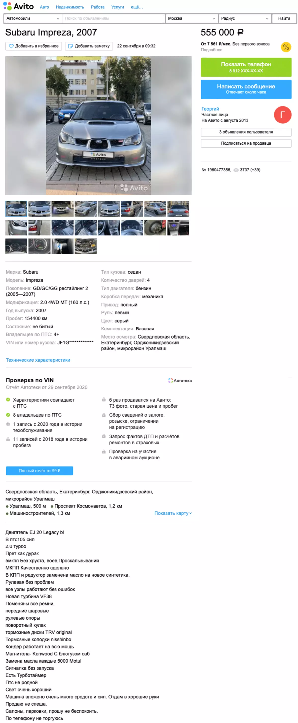 Subaru Impreza II za 500 tysięcy 22540_8