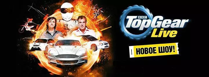 Top Gear Live.