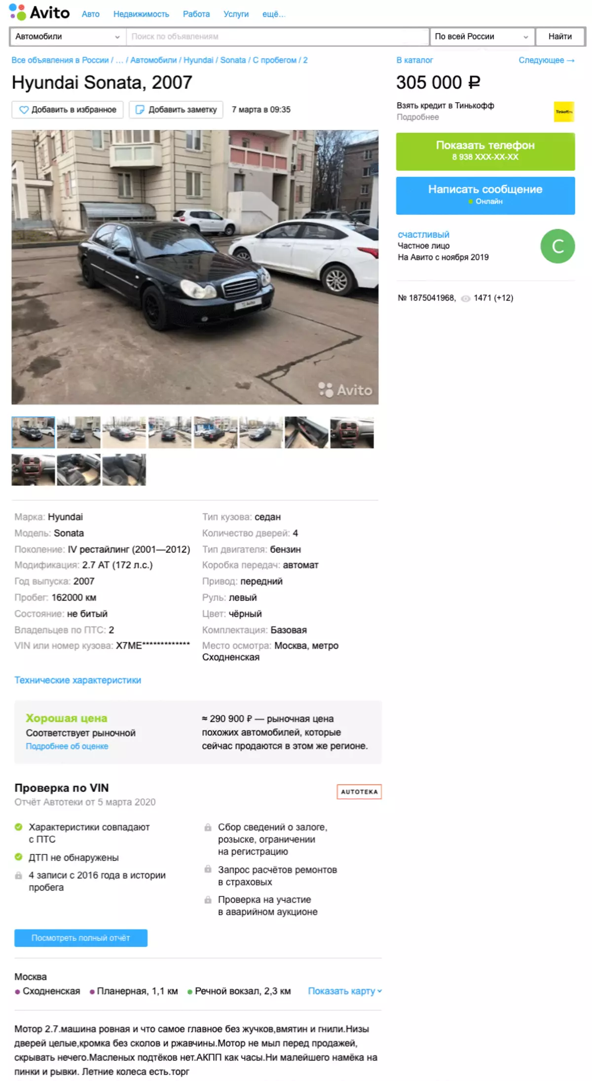 Hyundai Sonata-г 300 мянган рубль худалдаж авахад үнэтэй юу? 26025_8