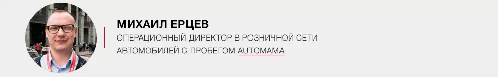 osoboe_mnenie_mikhail_ercev_automama-1-980x0-c-default.