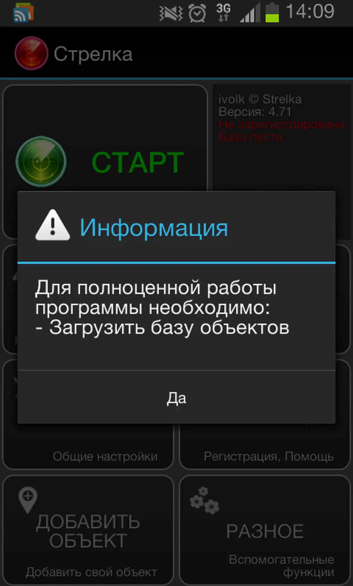 1Screenshot_2014-11-17-14-09-45.png.