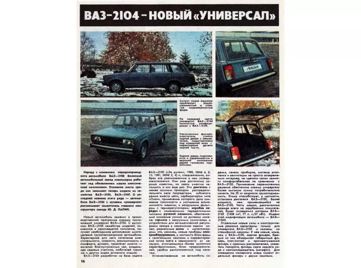 ЗР1985-1