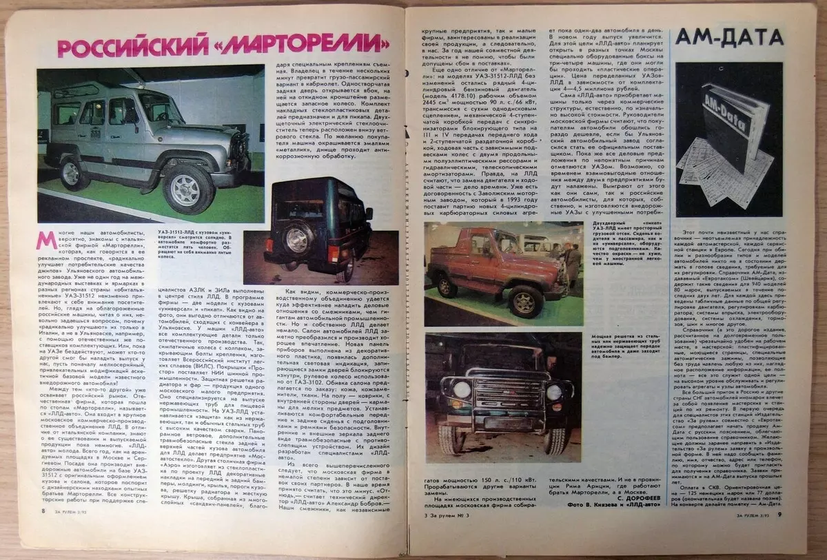 Motorworn על UAZ.