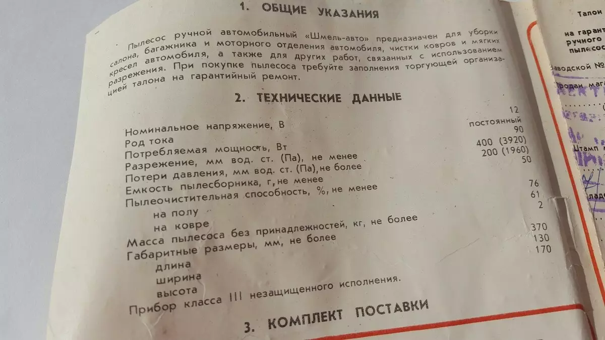 Curățarea pentru GOST: Autogajets din URSS astăzi 36072_22