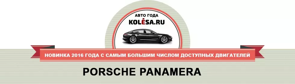 Auto tausaga i Rusia 2016 e tusa ma Kousan.ru: Moni Sini Sini 38306_40