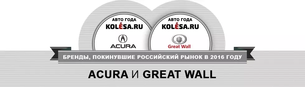 Mwaka wa Auto katika Urusi 2016 kulingana na Kolesa.ru: kweli lengo rating 38306_79