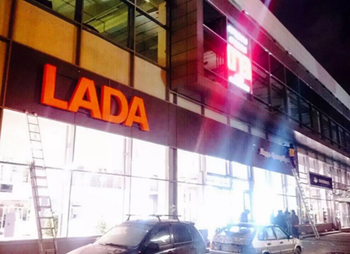 Lada.png।