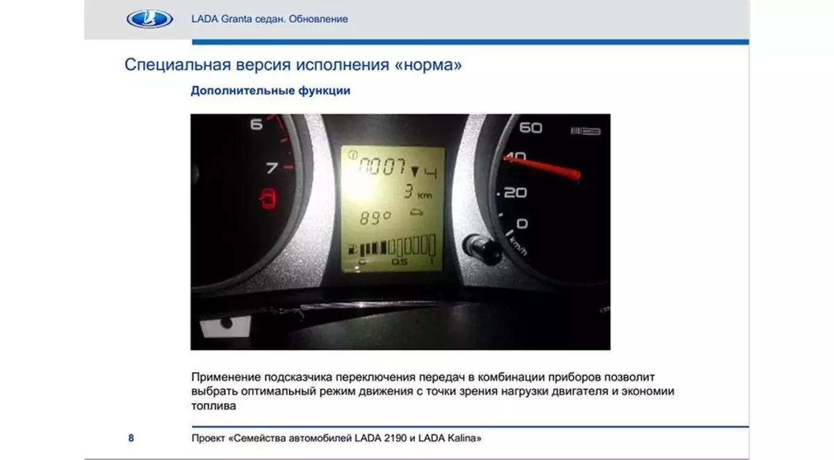 Lada Granta Sedan的已知价格来自电力保险杠 9557_11