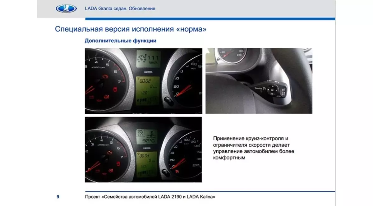 Lada Granta седанының арзан бағасы лифтіктен бампермен 9557_12