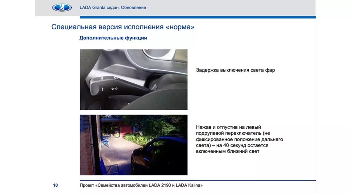 Lada Granta седанының арзан бағасы лифтіктен бампермен 9557_13