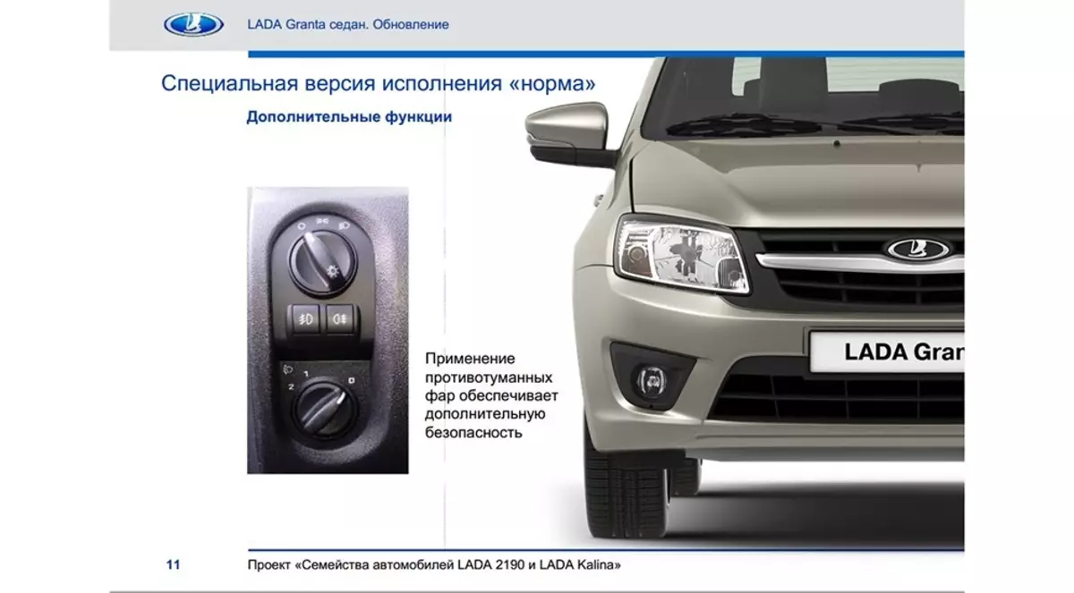 Відомі ціни на седан Lada Granta з бампером від лифтбека 9557_14