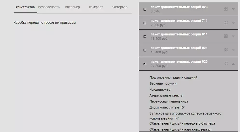 Відомі ціни на седан Lada Granta з бампером від лифтбека 9557_4